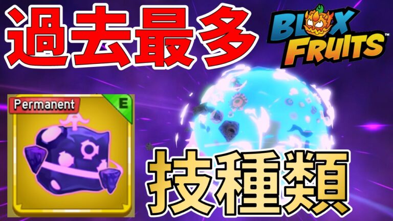 【つよすぎ】重力全技、覚醒技紹介！ Blox Fruits攻略 Gravity awakening method 【ROBLOX(ロブロックス ...